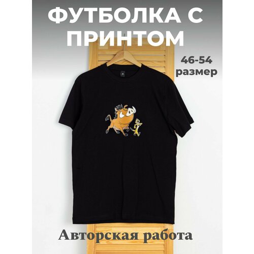 Футболка Your dream, размер XL 50-52, черный