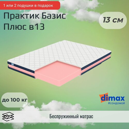 Матрас Dimax Практик Базис Плюс в13 180х195