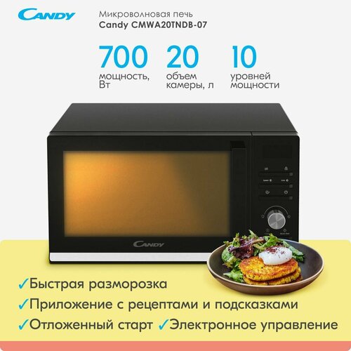 Микроволновая печь Candy CMWA20TNDB-07 соло, 20 л, черная свч печь, мощность микроволн 700 Вт, 6 уровней мощности, эмалевое покрытие камеры, стеклянный поворотный стол 245 мм