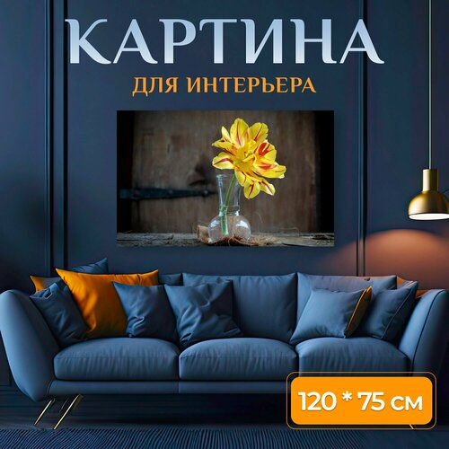 Картина на холсте "Тюльпан, цветок, цвести" на подрамнике 120х75 см. для интерьера