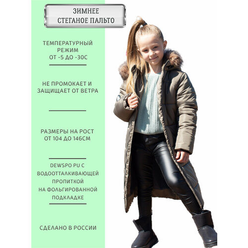 Куртка ANGEL FASHION KIDS Камила хаки, размер 128/134, зеленый