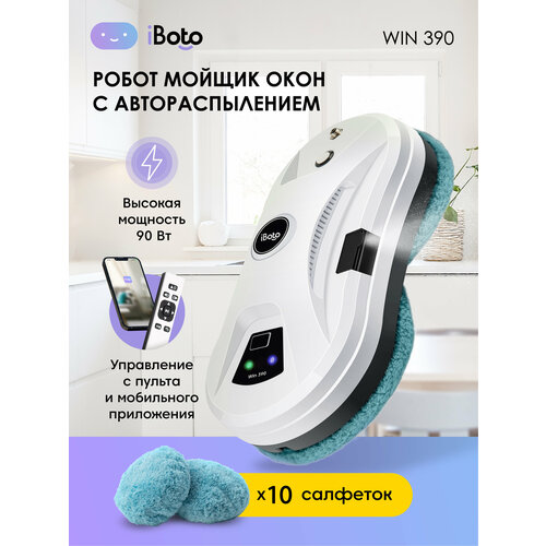 Робот-стеклоочиститель iBoto Win 390, белый