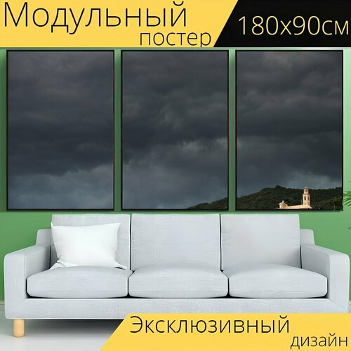 Модульный постер "Буря, облака, гроза" 180 x 90 см. для интерьера
