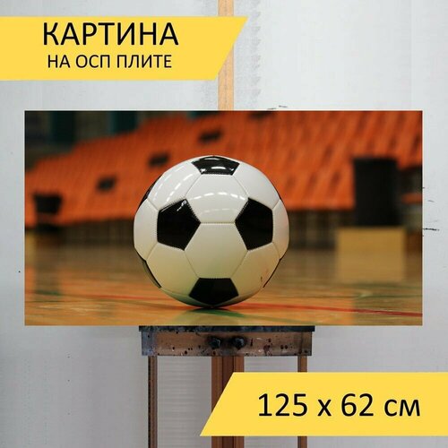 Картина на ОСП 125х62 см. "Мяч, футбол, упражняться" горизонтальная, для интерьера, с креплениями