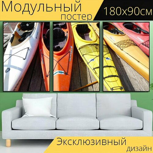 Модульный постер "Каяки, лодка, цвет" 180 x 90 см. для интерьера