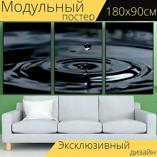 Модульный постер "Капли, вода, мокрый" 180 x 90 см. для интерьера