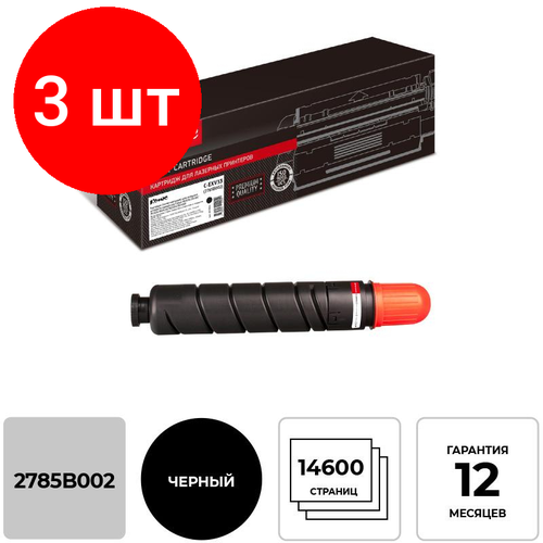 Комплект 3 штук, Тонер-картридж Комус C-EXV33 (2785B002) чер. для Canon iR2520