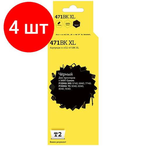 Комплект 4 штук, Картридж струйный T2 CLI-471BK XL (IC-CCLI-471BK_XL) чер. для Canon MG5740