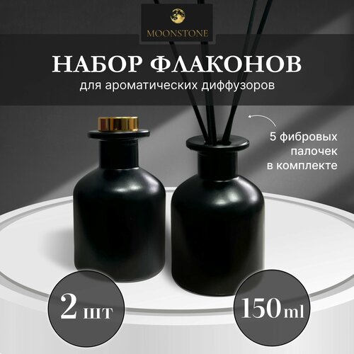 Флакон для диффузора пустой стеклянный 2шт