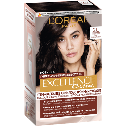 Краска для волос L’Oréal Paris Excellence Creme тон 2U Универсальный очень темно-каштановый 270мл
