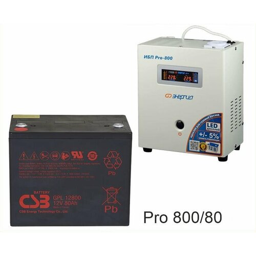 Энергия PRO-800 + Аккумуляторная батарея CSB GPL12800