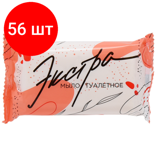 Комплект 56 шт, Мыло туалетное ММЗ "Экстра", Марка "Э", флоу-пак, 100г