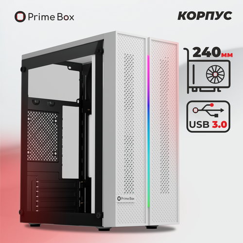 Корпус Prime Box К709 RGB (2 - USB 2.0; 1 - USB 3.0) белый Micro-ATX, Mini-ITX