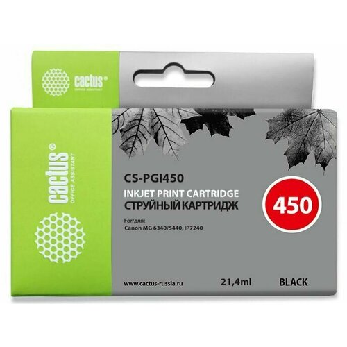 Картридж PGI-450PG Black для принтера Кэнон, Canon PIXMA MG 5540; MG 6340