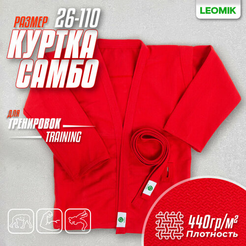 Куртка-кимоно  для самбо Leomik с поясом, красный