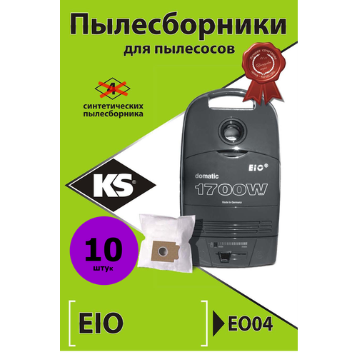 Пылесборники синтетические EO-04 для EIO, большая упаковка 10шт.