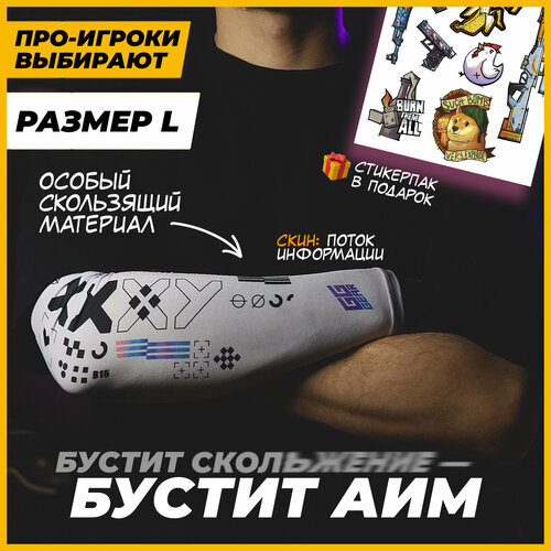 GG GEAR Игровой рукав для киберспорта cs go, кс го, киберспортивный геймерский спортивный рукав, Принтстрим L