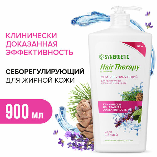 Шампунь SYNERGETIC "Себорегулирующий Hair Therapy" 900мл
