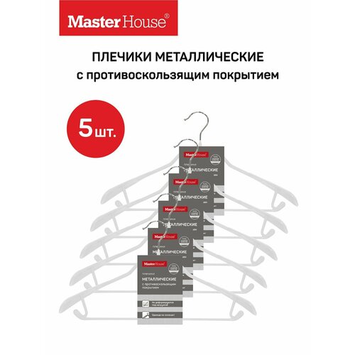 Набор плечиков металлических 5 шт с противоскользящим покрытием Стефани 41 см, цвет белый