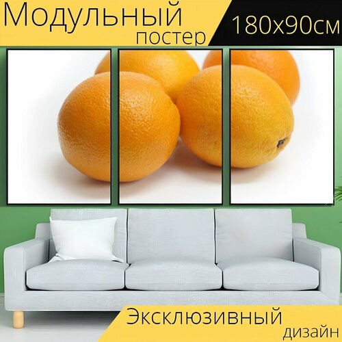 Модульный постер "Апельсины, фрукты, оранжевый" 180 x 90 см. для интерьера