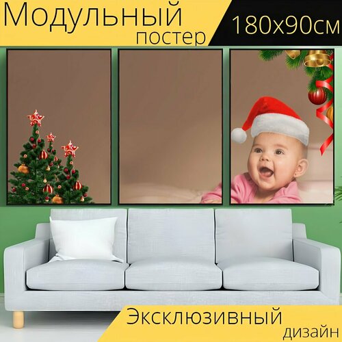 Модульный постер "Рождество, дети, веселая" 180 x 90 см. для интерьера