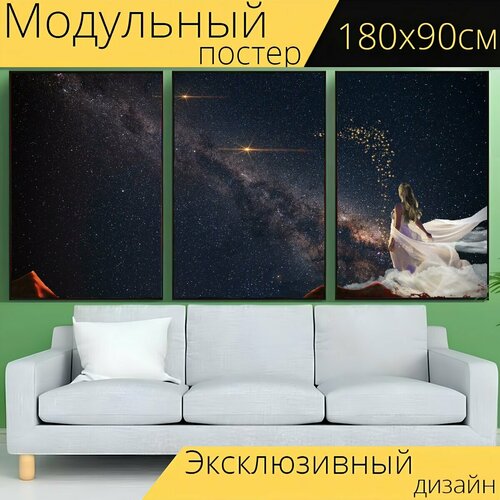 Модульный постер "Женщина, пространство, звезды" 180 x 90 см. для интерьера