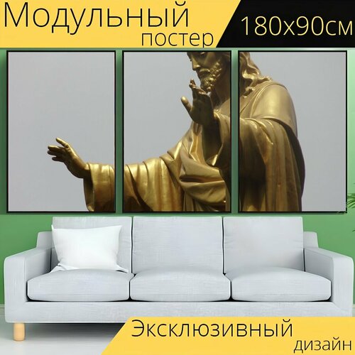 Модульный постер "Золотой, иисус, духовный" 180 x 90 см. для интерьера