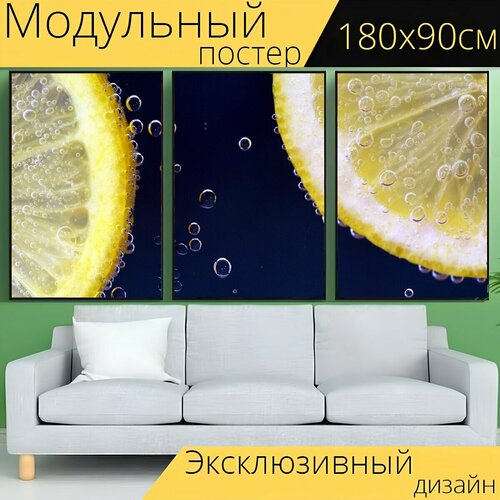 Модульный постер "Лимоны, лимонад, погружен" 180 x 90 см. для интерьера