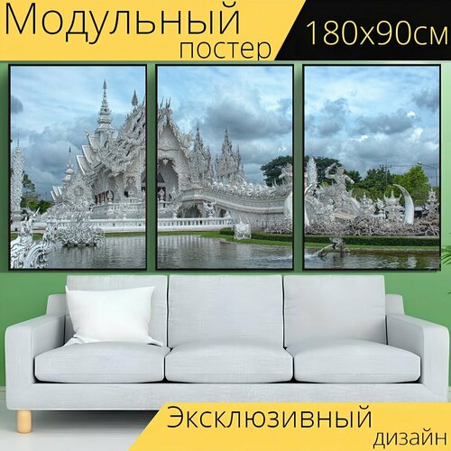 Модульный постер "Храм, белый храм, путешествовать" 180 x 90 см. для интерьера