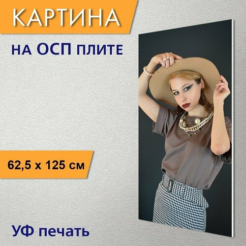 Вертикальная картина на ОСП "Мода, аксессуары, женщина" 62x125 см. для интерьериа