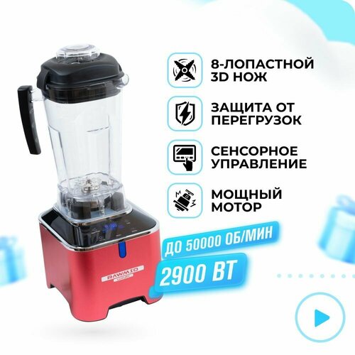 Стационарный блендер RAWMID BDL-09-red, красный