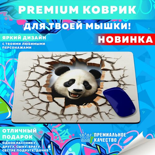 Коврик для мышки "Милые животные / Падны" PrintMania