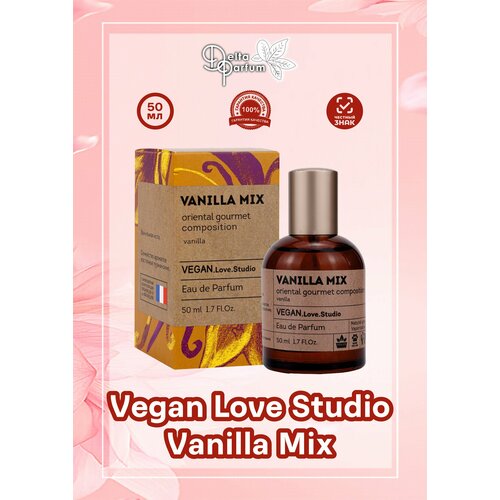 Delta parfum Туалетная вода женская Vegan Love Studio Vanilla Mix, 50мл