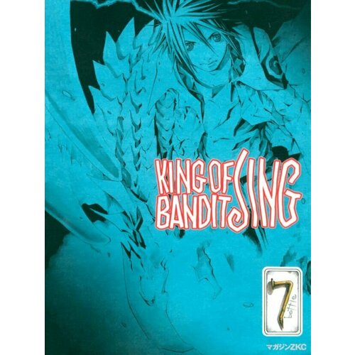 Плакат, постер на холсте King of Bandit Jing, Приключения Джинга. Размер 60 х 84 см