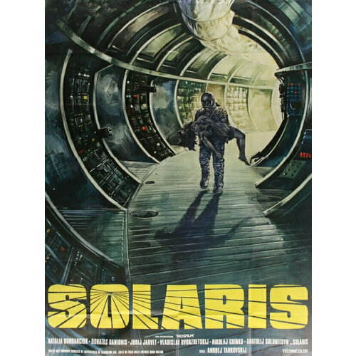 Плакат, постер на бумаге Solaris/Солярис/искусство/арт/абстракция/творчество. Размер 42 х 60 см