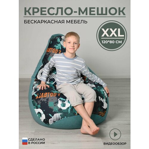 Кресло мешок груша XXL с принтом футбол