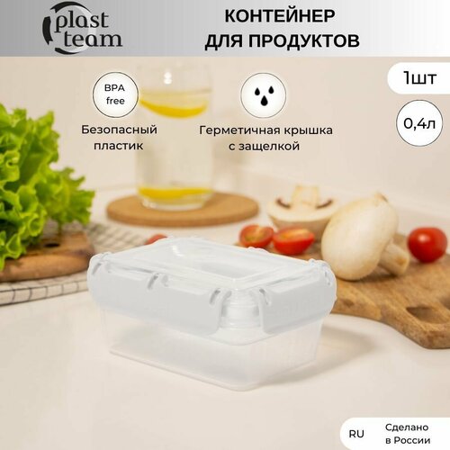 Контейнер для продуктов 1шт 0,4л (ДхШхВ) 14х10х6см ланч-бокс
