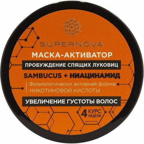 Маска-активатор для волос Supernova Пробуждение спящих луковиц и увеличение густоты волос 180мл х 2шт