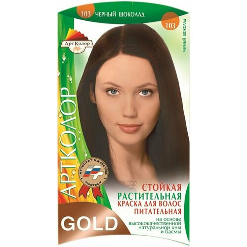 Краска для волос Артколор Gold 103 Черный шоколад 25г х 2шт