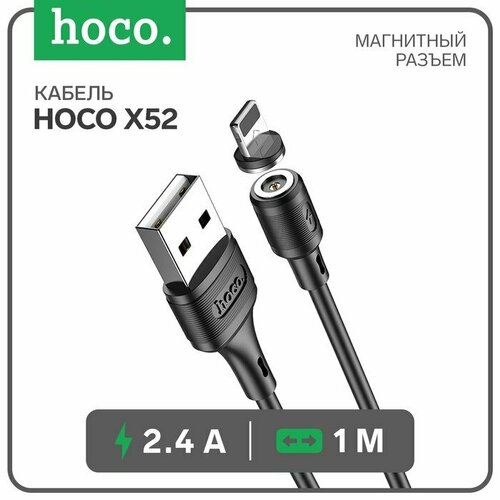 Кабель Hoco X52, Lightning - USB, магнитный разъем, только зарядка, 2.4 А, 1 м, чёрный (комплект из 5 шт)