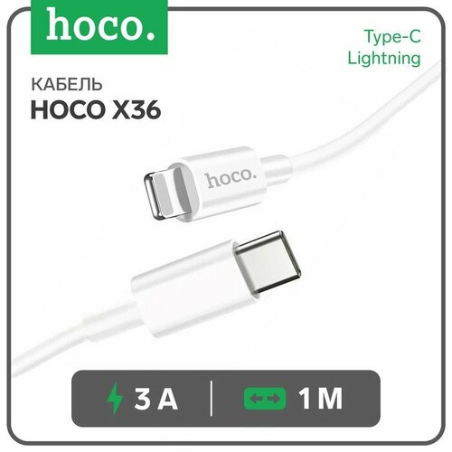 Hoco Кабель Hoco X36, Type-C - Lightning, 3 А, 1 м, PD, белый