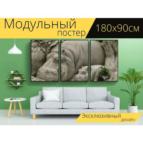 Модульный постер "Скульптуры из песка, бегемоты, изобразительное искусство" 180 x 90 см. для интерьера