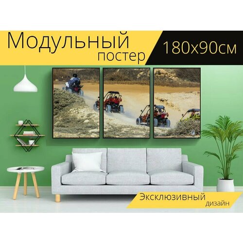 Модульный постер "Квадроциклы, приключение, природа" 180 x 90 см. для интерьера