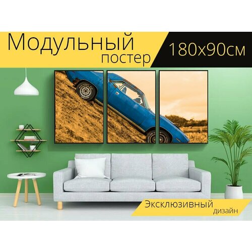 Модульный постер "Автомобиль, ретро, ретро автомобили" 180 x 90 см. для интерьера
