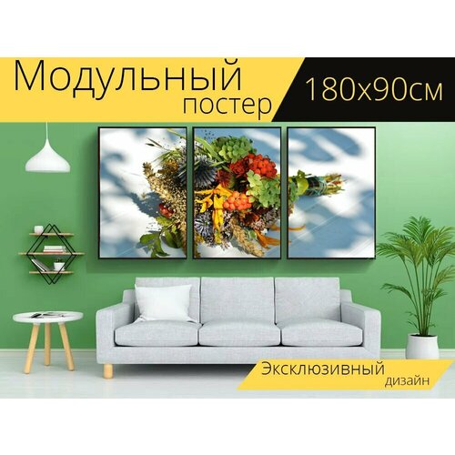 Модульный постер "Букет, трава, травы" 180 x 90 см. для интерьера