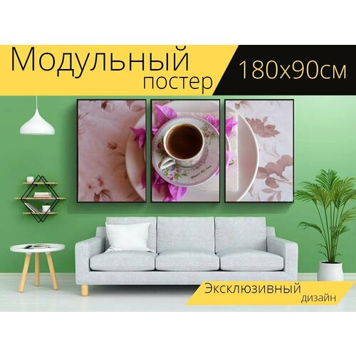 Модульный постер "Розовый, кофе, чашка" 180 x 90 см. для интерьера