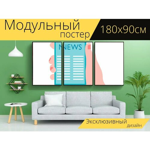 Модульный постер "Технология, мобильный, отображать" 180 x 90 см. для интерьера