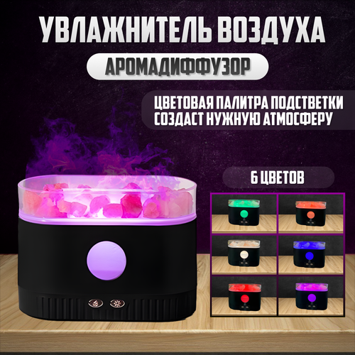 Аромадиффузор, ультразвуковой увлажнитель с эффектом пламени, настольный диффузор с подсветкой RGB