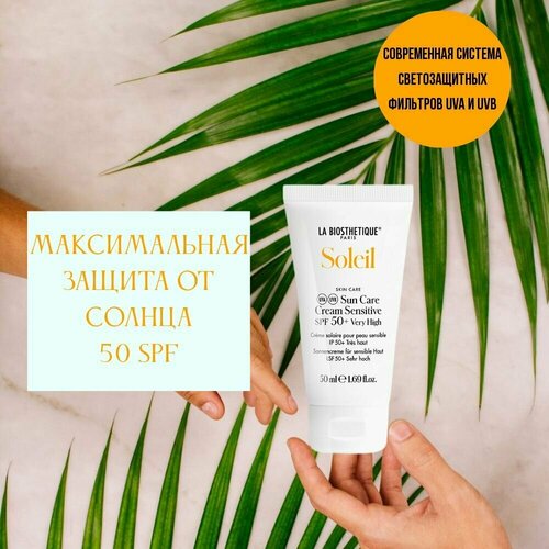 LA BIOSTHETIQUE Крем солнцезащитный СПФ 50 Sun Care Cream Sensitive SPF 50
