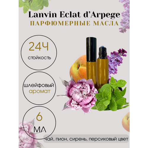 Масляные духи Tim Parfum Éclat d'Arpège, женский аромат, 6мл